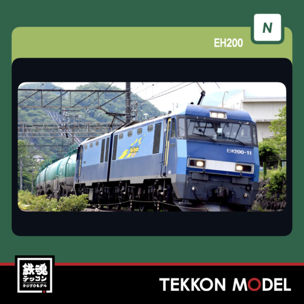 Nｹﾞｰｼﾞ KATO 3045-2 EH200 量産形(JRFﾏｰｸなし) 新製品 2024年3月予定 - 鉄魂模型