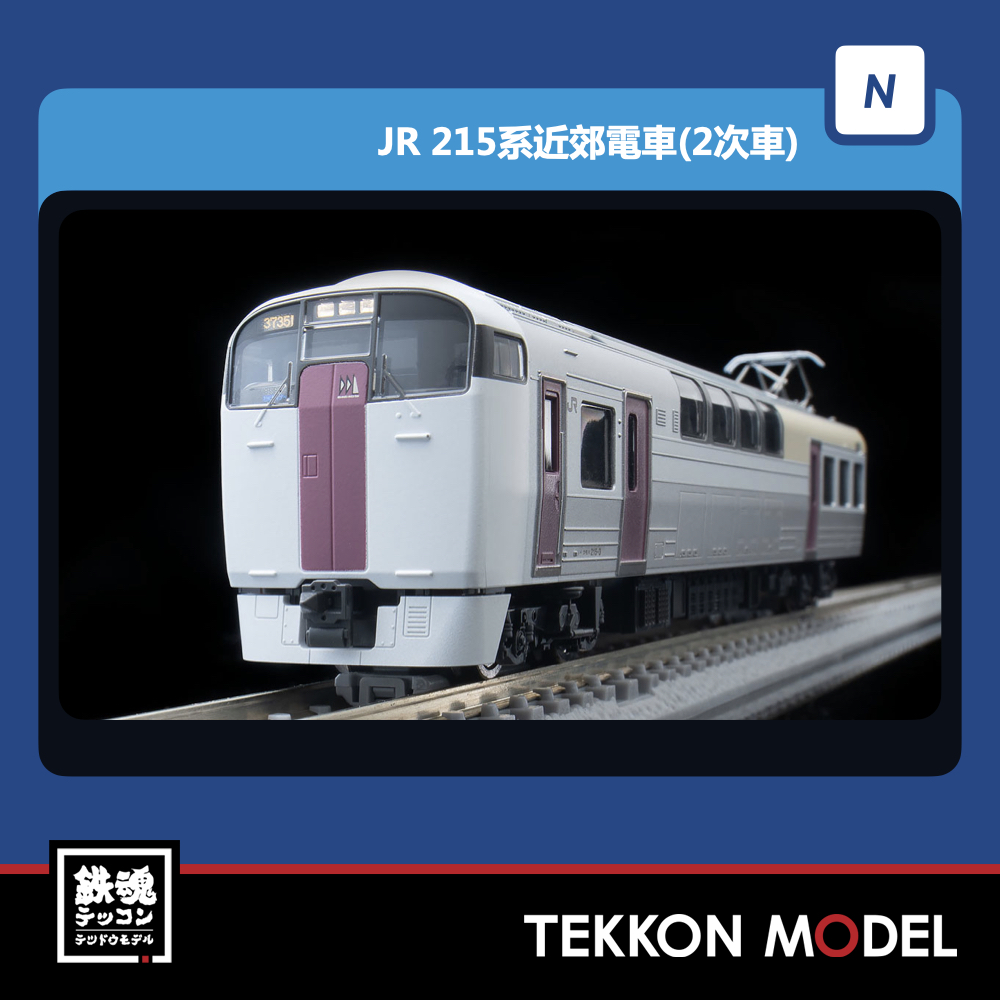 TOMIX 予約 – 鉄魂模型