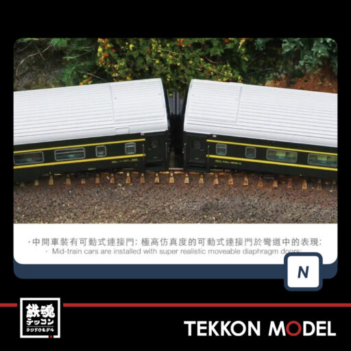 Nｹﾞｰｼﾞ MINITOWN 迷擬堂 FSP02 Y509/510次京秦旅行列車 BSP 25T型客車 緑 12両ｾｯﾄ 再生産 - 鉄魂模型