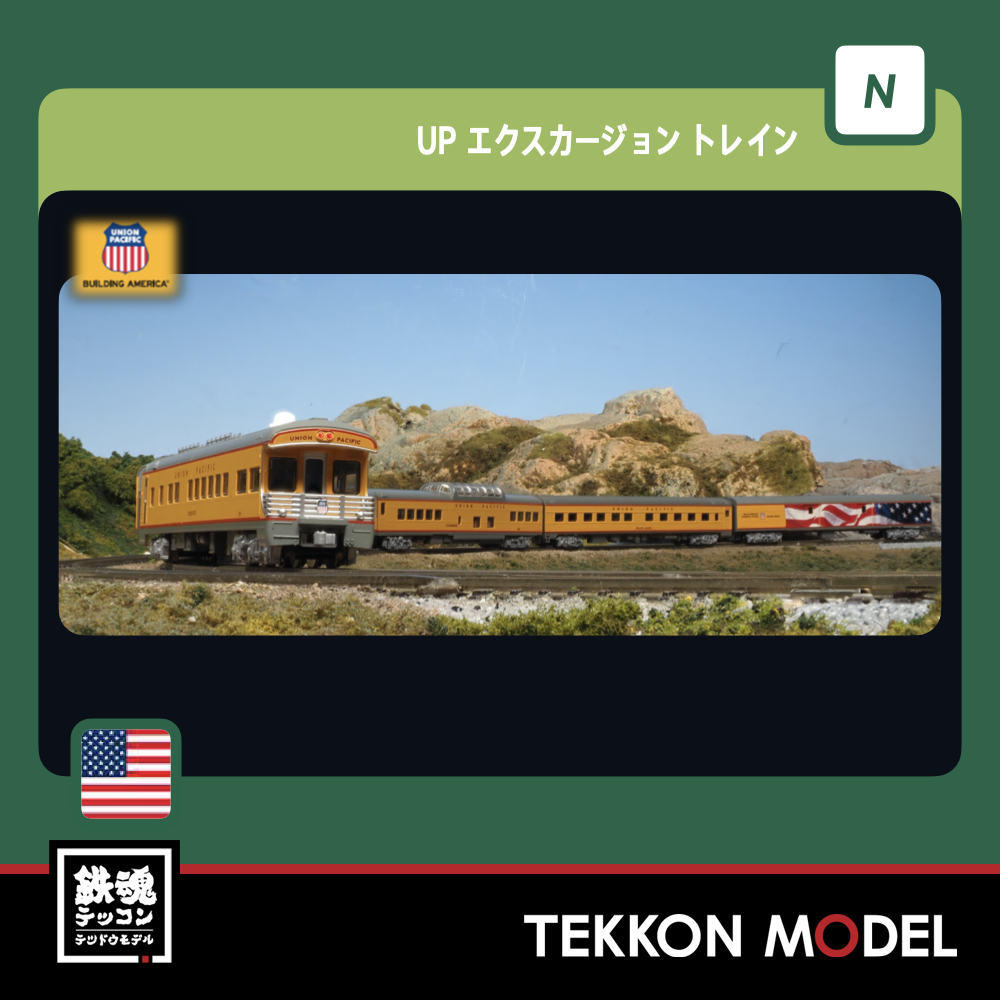 KATO – 鉄魂模型