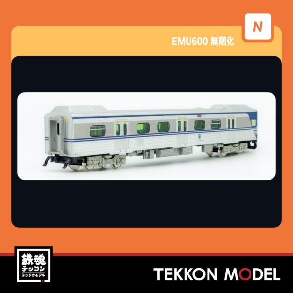 Nｹﾞｰｼﾞ 三鶯重工 SANYING S011 台鐵 EMU600 無階化 増結組 (4T) お取り寄せ〜2週間 – 鉄魂模型