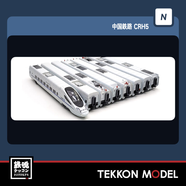 Nｹﾞｰｼﾞ 長鳴 CHANGMING 中国高速鉄道CRH5A型 改良再生産品 CRH5A-5046 dark blue 基本4両 ｾｯﾄ - 鉄魂模型