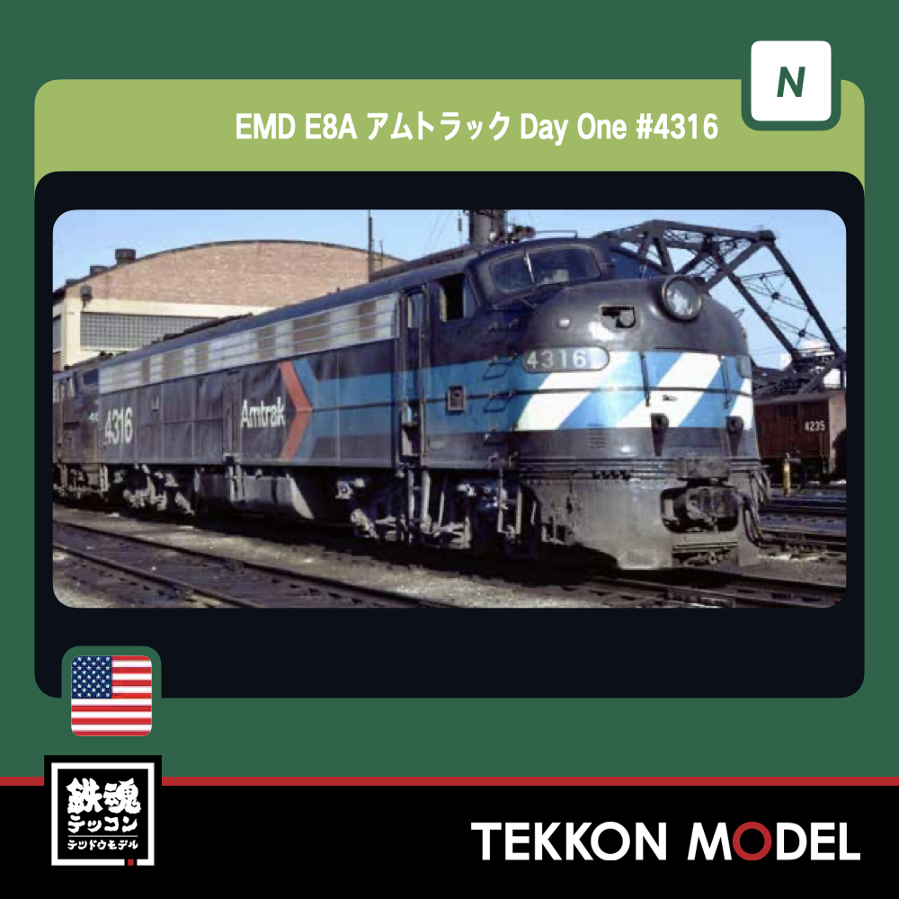 Nｹﾞｰｼﾞ ﾎﾋﾞｰｾﾝﾀｰｶﾄｰ HobbyCenter KATO 176-1971 EMD E8A ｱﾑﾄﾗｯｸ Day One #4316 2023年11月予定 – 鉄魂模型