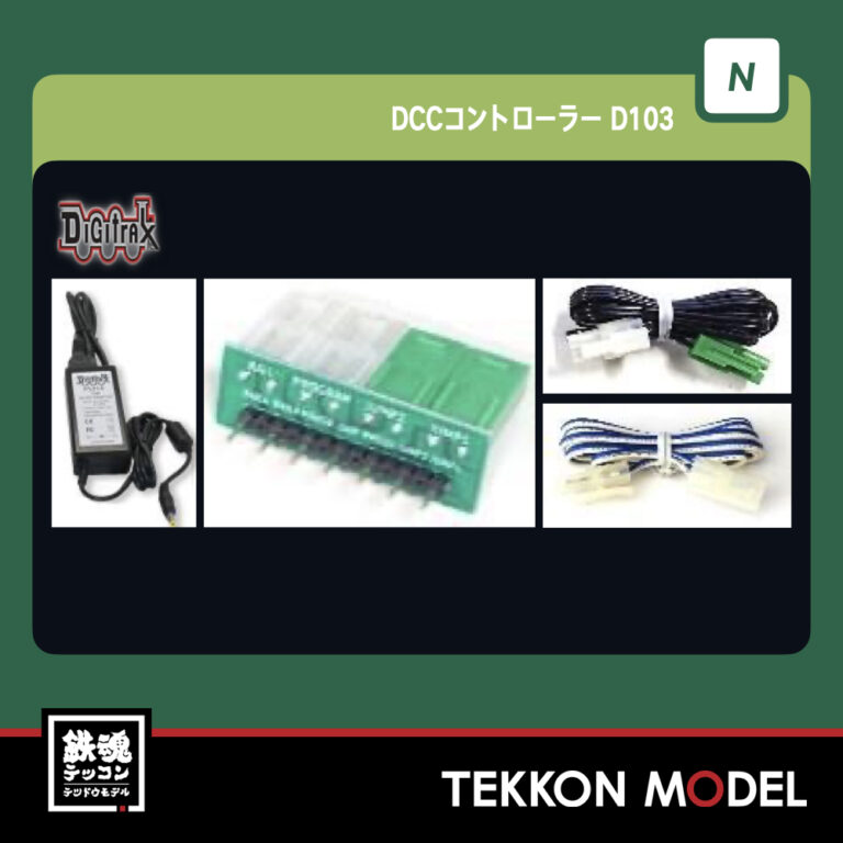Nｹﾞｰｼﾞ ﾎﾋﾞｰｾﾝﾀｰｶﾄｰ HobbyCenter KATO 29-125 DCCコントローラー D103 基本セット - 鉄魂模型
