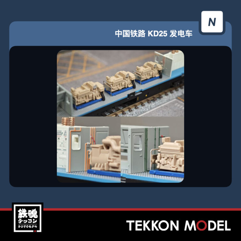 Nｹﾞｰｼﾞ 微景 MICROVIEW K9008 中国国鉄 KD25K型 発電車 998475 京局津段 青 1両 - 鉄魂模型